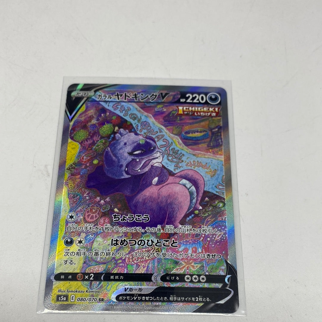 Pokemon Card Game Galarian Slowking V SR (SA) 080/070 s5a