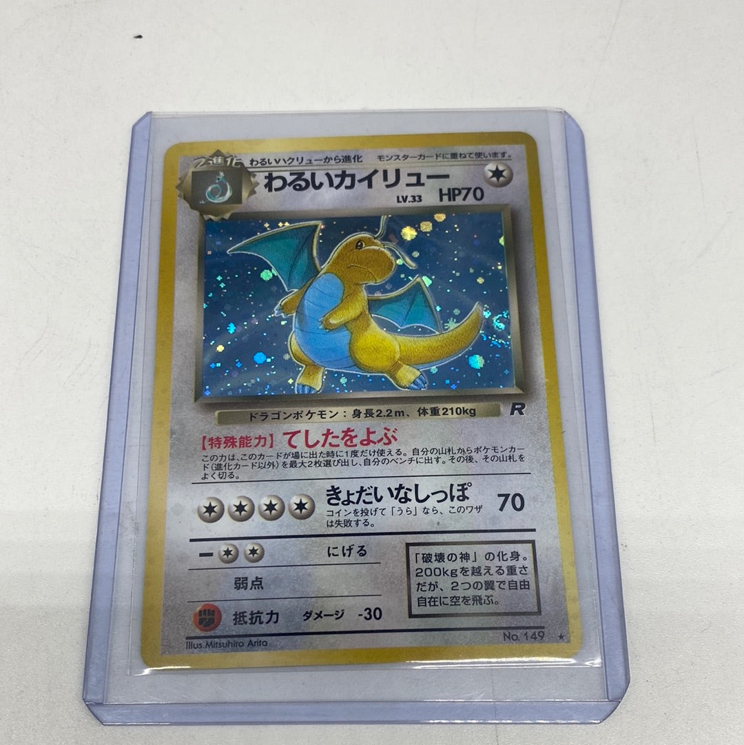 Dark Dragonite Pokemon Card Japanese No.149 Team Rocket Holo
