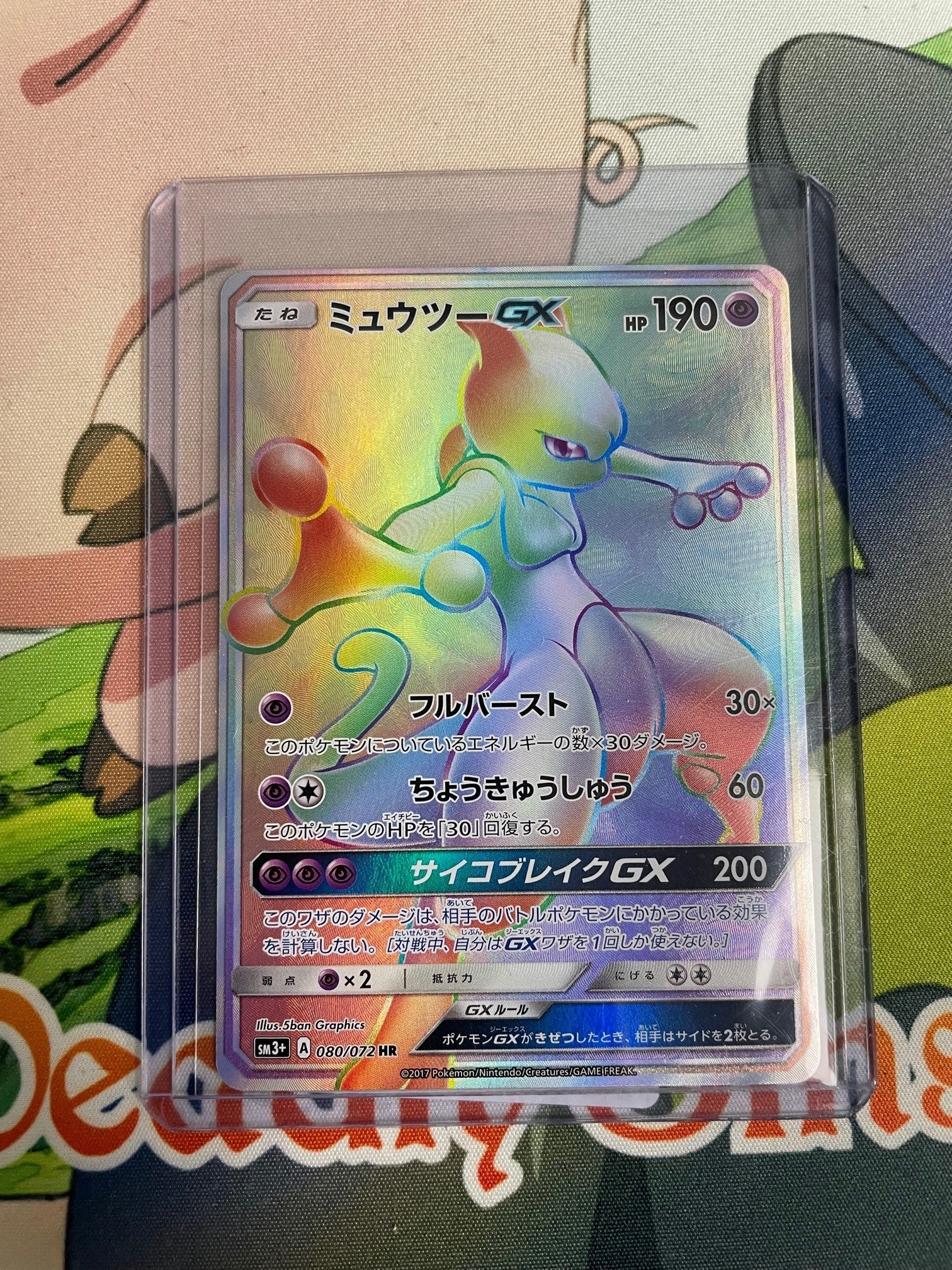 Japanese Mewtwo GX 080/072 HR HOLO NM, Japanese Pokemon Foreign Pokemo