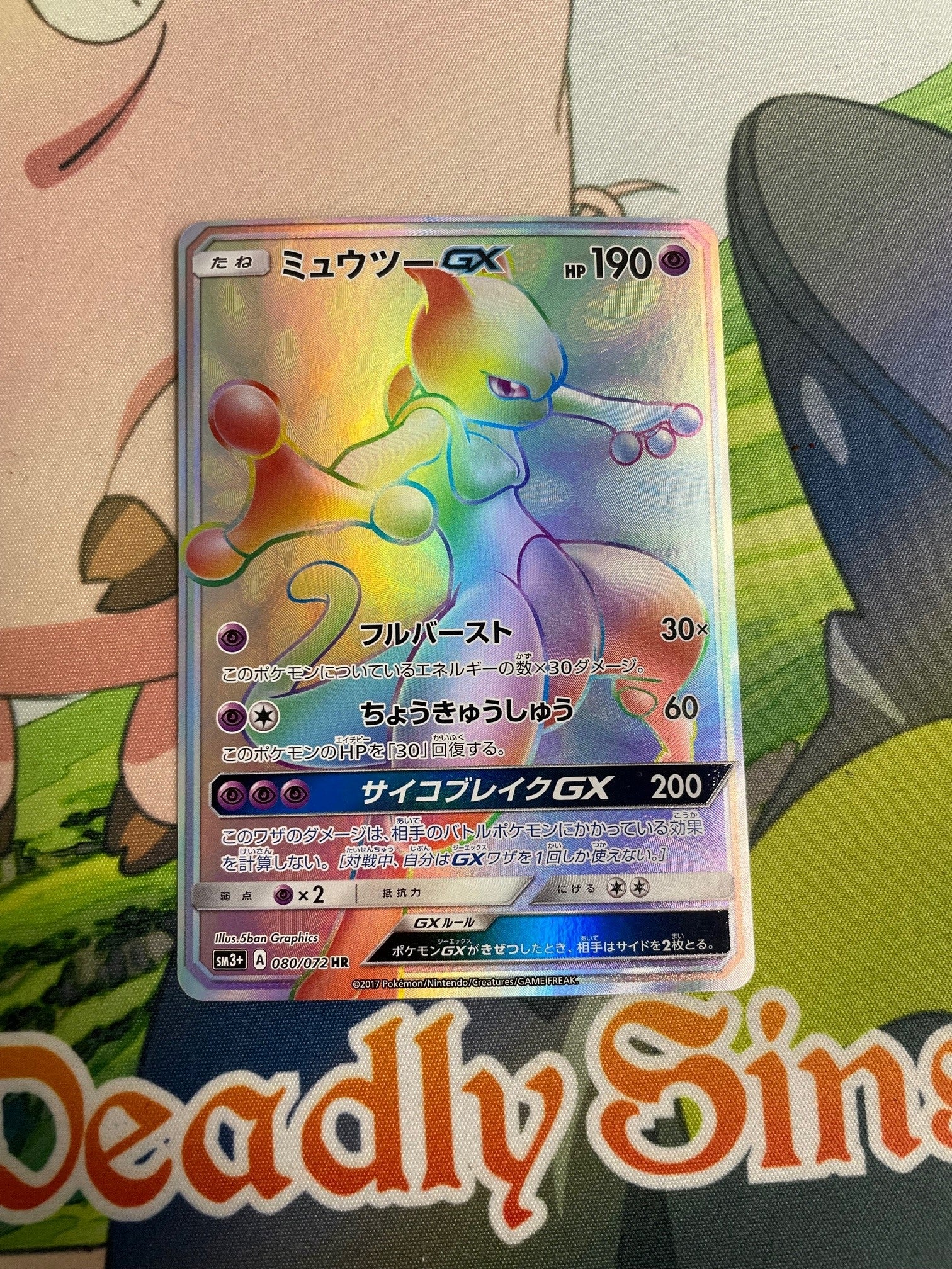 Japanese Mewtwo GX 080/072 HR HOLO NM, Japanese Pokemon Foreign Pokemo