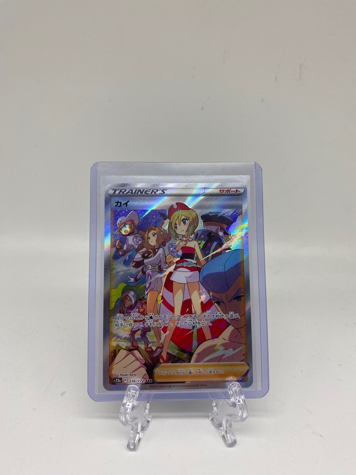 Irida SAR 236/172 - VSTAR Universe Japanese Pokémon Card